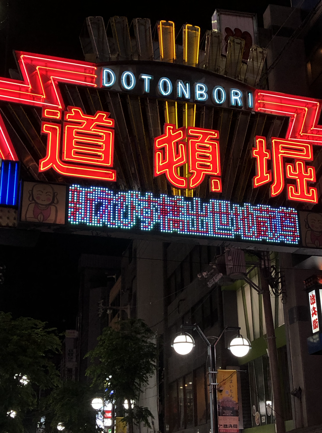 Exploring Osaka, Japan, With Kids: Top Tips for Family Visits - 7Wayfinders
